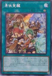 [高雄轉交廚] 韓紙 QCAC-JP094 憑依覺醒 (半鑽) | 露天市集 | 全台最大的網路購物市集