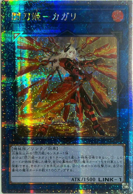 [高雄轉交廚] 韓紙 異圖 QCAC-JP059 閃刀姬-篝火 (25th金鑽) | 露天市集 | 全台最大的網路購物市集