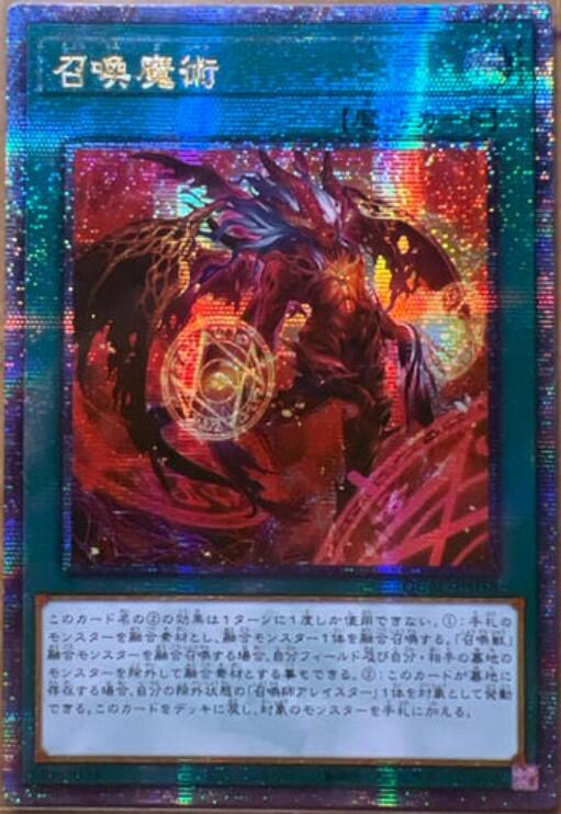 [高雄轉交廚] 韓紙 異圖 QCAC-JP058 召喚魔術 (25th金鑽) | 露天市集 | 全台最大的網路購物市集