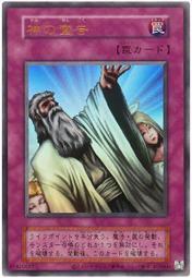 [高雄轉交廚] 日紙 QCLP-JP007 神的宣告 (無標復刻金亮) | 露天市集 | 全台最大的網路購物市集