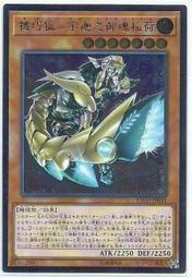 [高雄轉交廚] ETCO-JP031 機巧狐-宇迦之禦魂稻荷 (浮雕) *背刮 | 露天市集 | 全台最大的網路購物市集