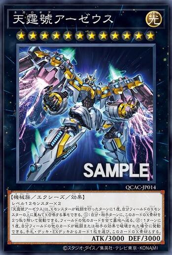 [高雄轉交廚] 韓紙 QCAC-JP014 天霆號 阿宙斯 (亮面) | 露天市集 | 全台最大的網路購物市集