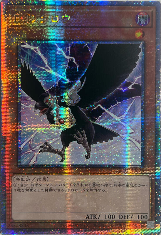 [高雄轉交廚] 韓紙 QCAC-JP076 D.D烏鴉 (25th金鑽) | 露天市集 | 全台最大的網路購物市集