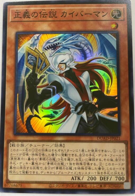 [高雄轉交廚] 韓紙 DUAD-JP021 正義的傳說 海馬人 (亮面) | 露天市集 | 全台最大的網路購物市集