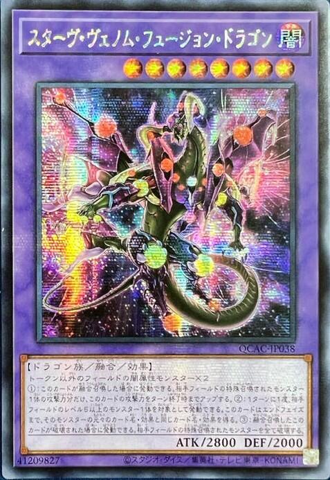 [高雄轉交廚] 韓紙 QCAC-JP038 飢餓毒融合龍 (異圖半鑽) | 露天市集 | 全台最大的網路購物市集