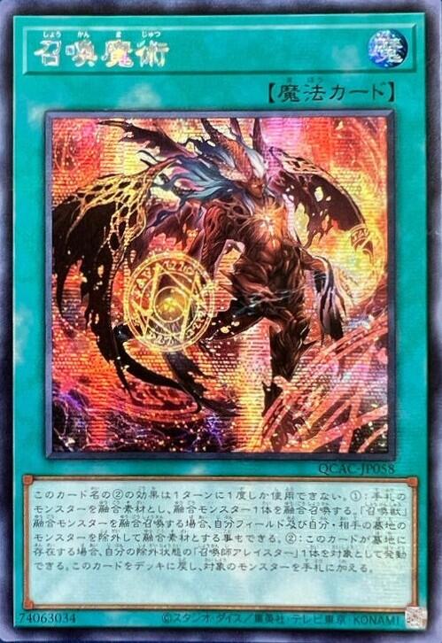 [高雄轉交廚] 韓紙 QCAC-JP058 召喚魔術 (異圖半鑽) | 露天市集 | 全台最大的網路購物市集