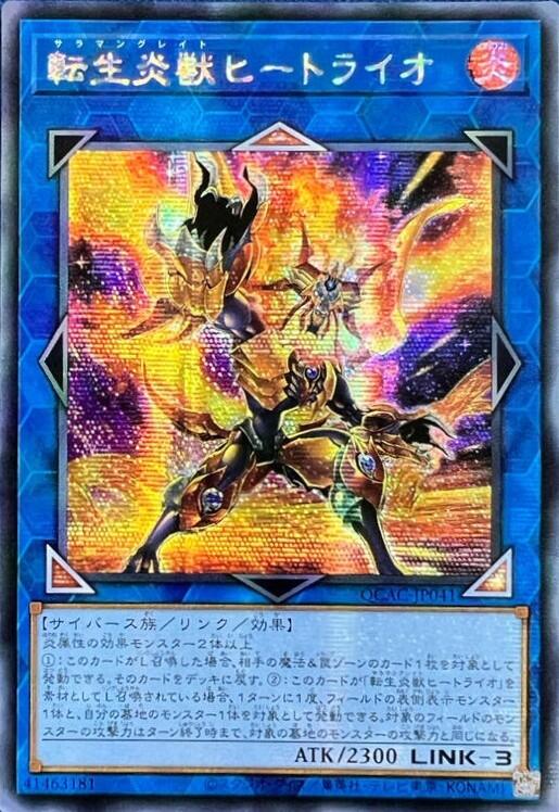 [高雄轉交廚] 日紙 QCAC-JP041 轉生炎獸 灼熱獅子 (異圖半鑽) | 露天市集 | 全台最大的網路購物市集