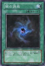 [高雄轉交廚] 正刻 EXP1-JP027 闇的誘惑 (亮面) *背刮 | 露天市集 | 全台最大的網路購物市集