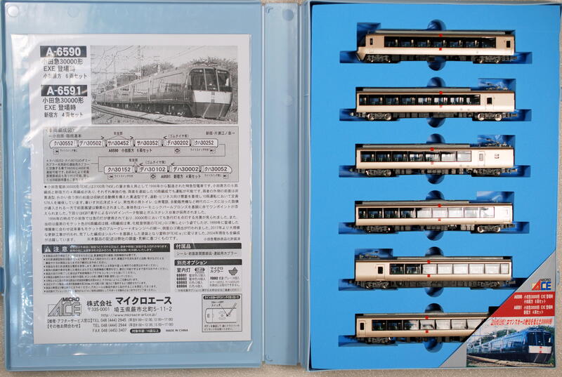 【Micro ACE】A6590 小田急30000形 EXE 登場時 小田原方6両セット | 露天市集 | 全台最大的網路購物市集