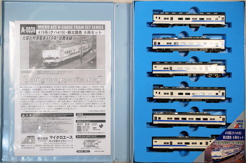 【Micro ACE】A0038 419系(クハ419)・新北陸色 6両セット | 露天市集 | 全台最大的網路購物市集