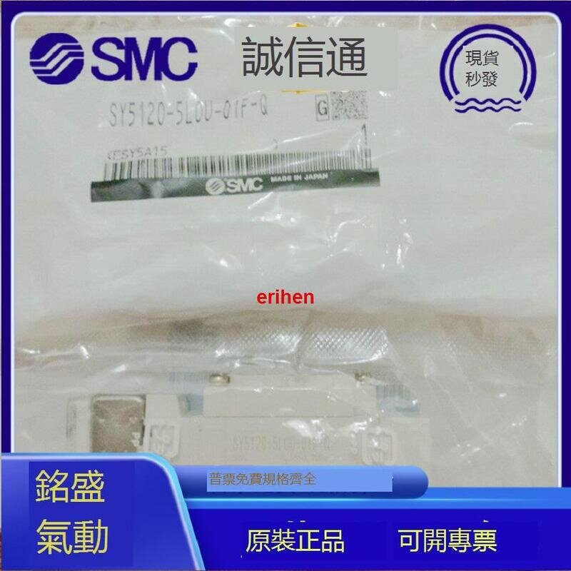 八雲 Smc電磁閥sy5120 5220 5320 5420 Sy5520 5lou 01f Q C4 C6 C8 F2 露天市集 全