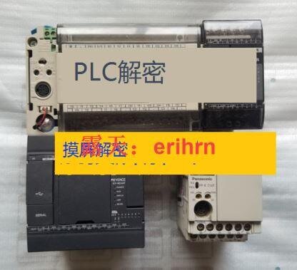 八雲優選精品PLC解密解密軟件台達三菱豐煒禾川匯川西門子合信基恩士LS歐姆龍 | 露天市集 | 全台最大的網路購物市集
