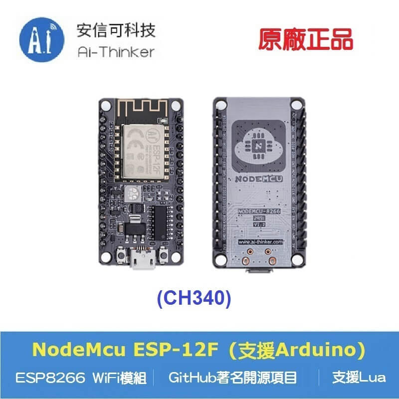 【樂意創客官方店】《附發票》官方原廠 Nodemcu Lua ESP8266 ESP-12F 開發板 適用Arduino | 露天市集 | 全 ...