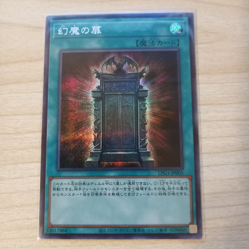 LPG1-JP005 半鑽 幻魔之扉 幻魔の扉 | 露天市集 | 全台最大的網路購物市集