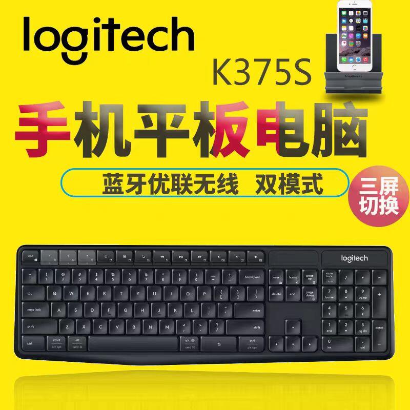 羅技k375s優聯雙模鍵盤ipad手機平板多平臺切換多媒體 | 露天市集 | 全台最大的網路購物市集