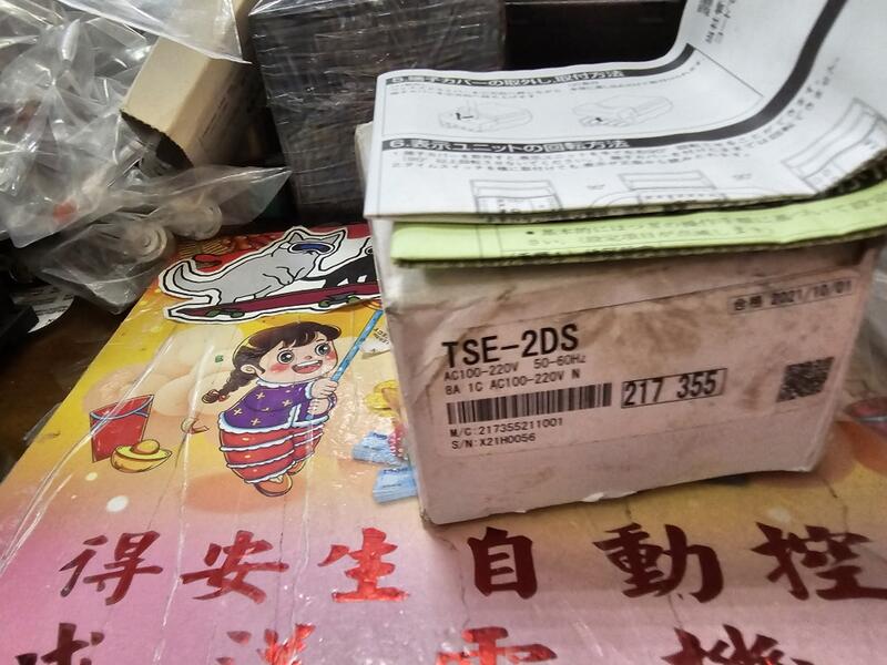 三菱太陽能時間開關 24小時定時器(8A） TSE-2DS 型（1 電路 24 小時型) | 露天市集 | 全台最大的網路購物市集