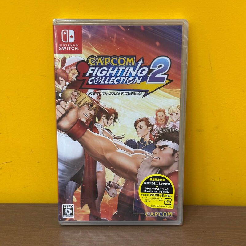 全新現貨 附特典 NS Switch CAPCOM 格鬥遊戲合輯 2 純日版 中文字幕 | 露天市集 | 全台最大的網路購物市集