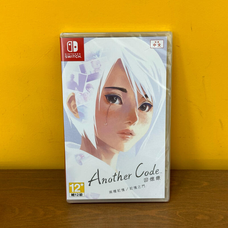 全新現貨 NS Switch Another Code 回憶錄：兩種記憶 / 記憶之門 中文版 | 露天市集 | 全台最大的網路購物市集