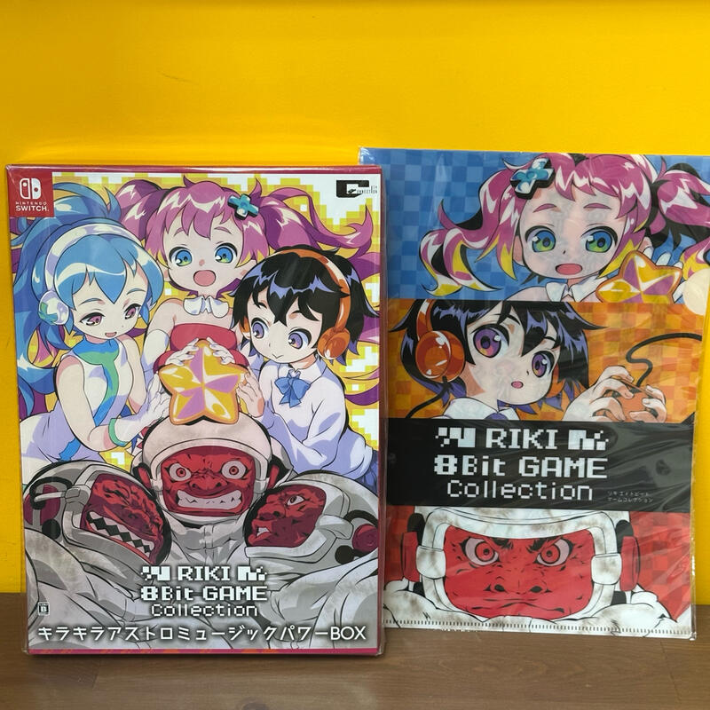 全新現貨 附特典 NS Switch RIKI 8Bit 遊戲集 純日版 限定版 | 露天市集 | 全台最大的網路購物市集