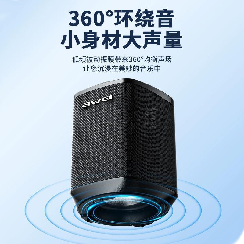 💯TOP1推薦💯48h出貨丶awei用維y379可攜式音箱 戶外長續航hifi音質音響 | 露天市集 | 全台最大的網路購物市集