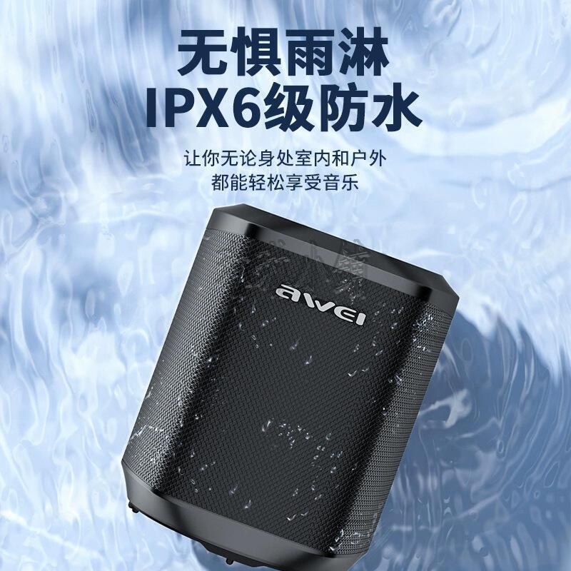 💯TOP1推薦💯48h出貨丶awei用維y379可攜式音箱 戶外長續航hifi音質音響 | 露天市集 | 全台最大的網路購物市集