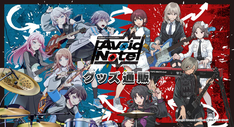 MyGO!!!!! ×トゲナシトゲアリ「Avoid Note」 BanG Dream 羊宮妃那 青木陽菜 立石凜 愛音 | 露天市集 | 全台 ...