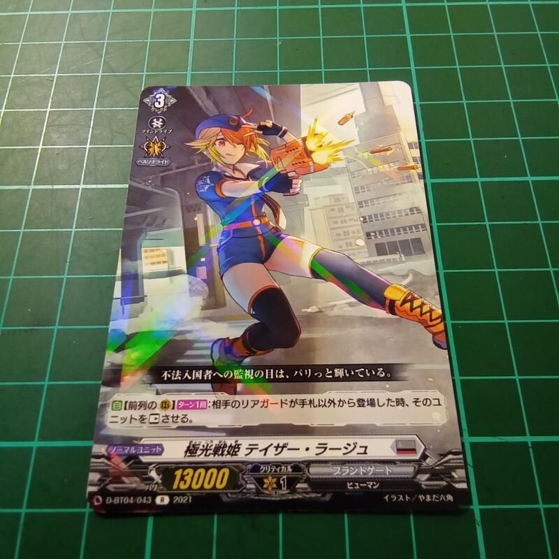 太陽花 VG 先導者 D-BT04/043 R 極光戦姫 テイザー・ラージュ | 露天市集 | 全台最大的網路購物市集