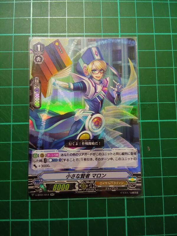 太陽花三本 VG 先導者 V-BT01/014 RR 小さな賢者 マロン | 露天市集 | 全台最大的網路購物市集