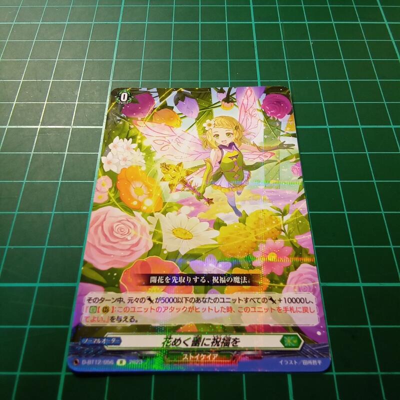 太陽花 VG 先導者 D-BT12/056 R 花めく蕾に祝福を | 露天市集 | 全台最大的網路購物市集