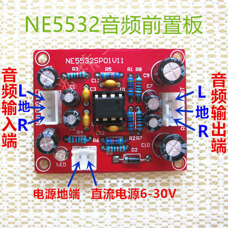 【嚴選特賣】NE5532 AD827 OPA2604發燒音響前置板前級板運放模塊放大板前音放 | 露天市集 | 全台最大的網路購物市集