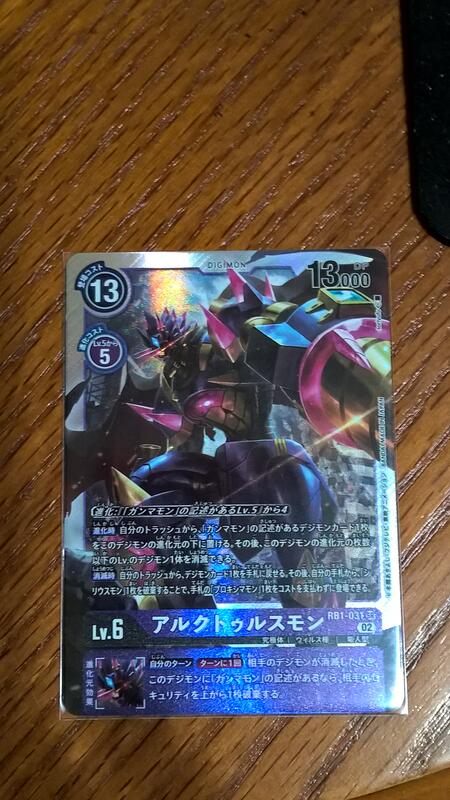 數碼寶貝 DTCG RB1-031 SR 大角星獸 | 露天市集 | 全台最大的網路購物市集