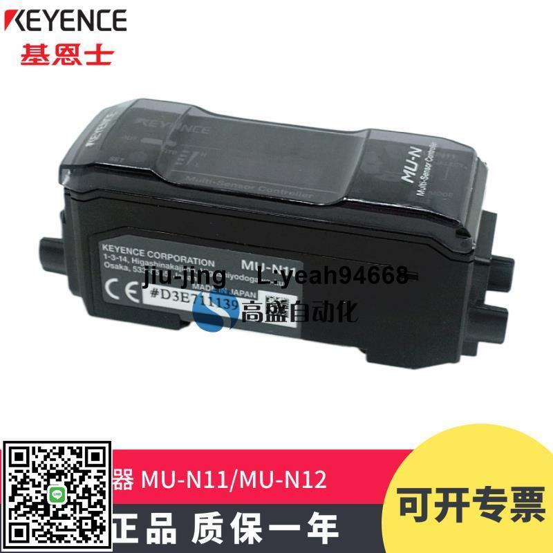 精品上新！原裝正品KEYENCE基恩士MU-N11 MU-N12放大器控制器白色光電傳感器 | 露天市集 | 全台最大的網路購物市集