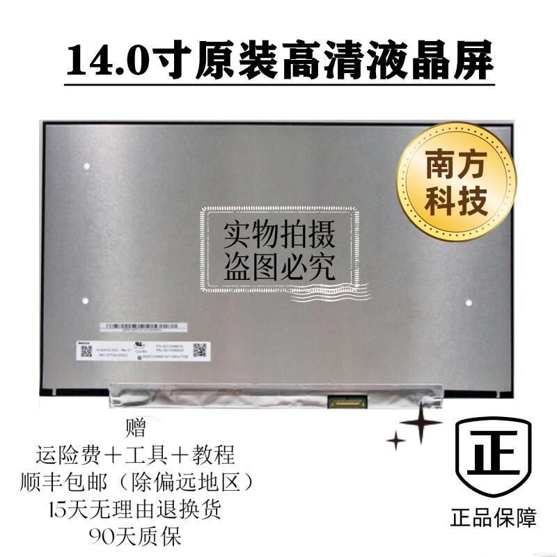 現貨聯想thinkbook14 G2 G3 ACL ARE ITL 100SRGB 液晶顯示器內屏幕 | 露天市集 | 全台最大的網路購物市集