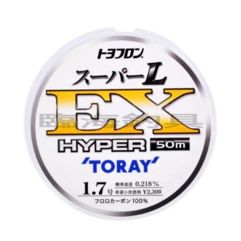★臨海釣具旗艦館★24H營業 TORAY EX 50M 碳纖線/卡夢線/碳素線/子線 | 露天市集 | 全台最大的網路購物市集