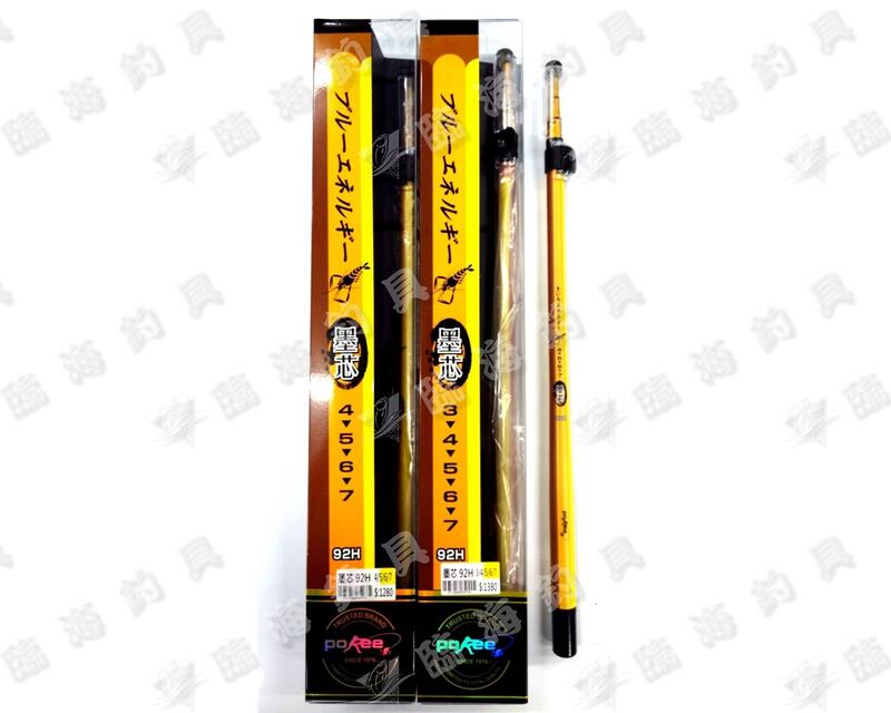 臨海釣具 24H營業/POKEE 太平洋蝦竿 墨芯 92H 蝦竿 公蝦竿 母蝦竿 皆適用 釣蝦竿 | 露天市集 | 全台最大的網路購物市集