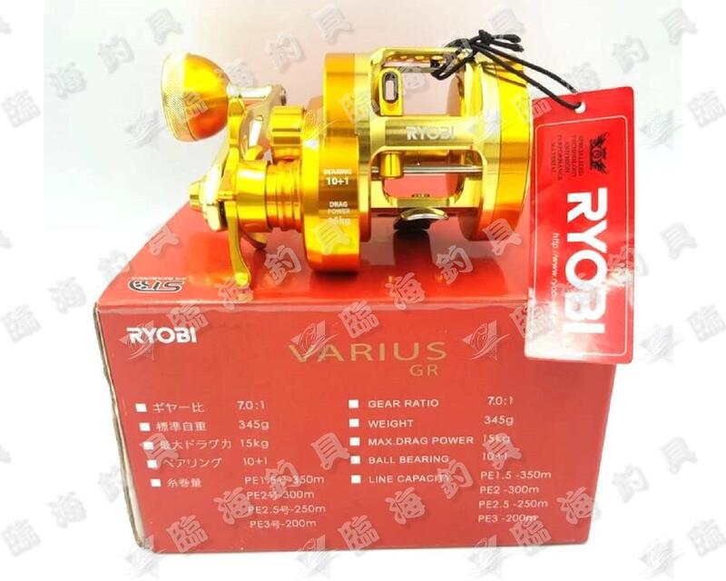臨海釣具旗艦館 24H營業 紅標/RYOBI VARIUS GX30/有出線聲 船釣鼓式捲線器 船釣鐵板捲線器 | 露天市集 | 全台最大的 ...