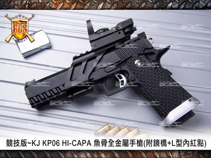 【阿爾斯工坊】競技版 KJ KP06 HI-CAPA 魚骨全金屬瓦斯手槍(附鏡橋L型內紅點)-KJGSKP06BF | 露天市集 | 全台最大 ...