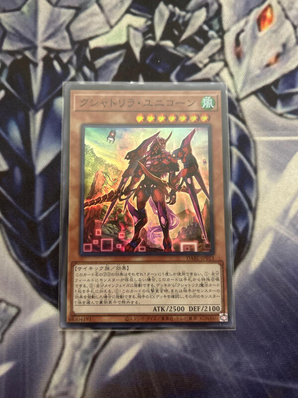 DABL-JP013 剎帝利獨角獸 (亮面) | 露天市集 | 全台最大的網路購物市集