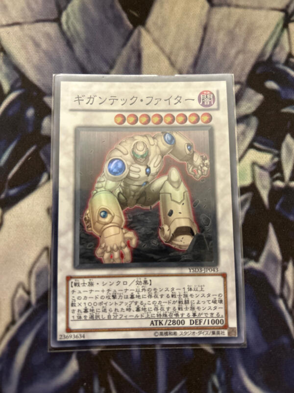 YSD3-JP043 巨岩鬥士 (亮面) | 露天市集 | 全台最大的網路購物市集