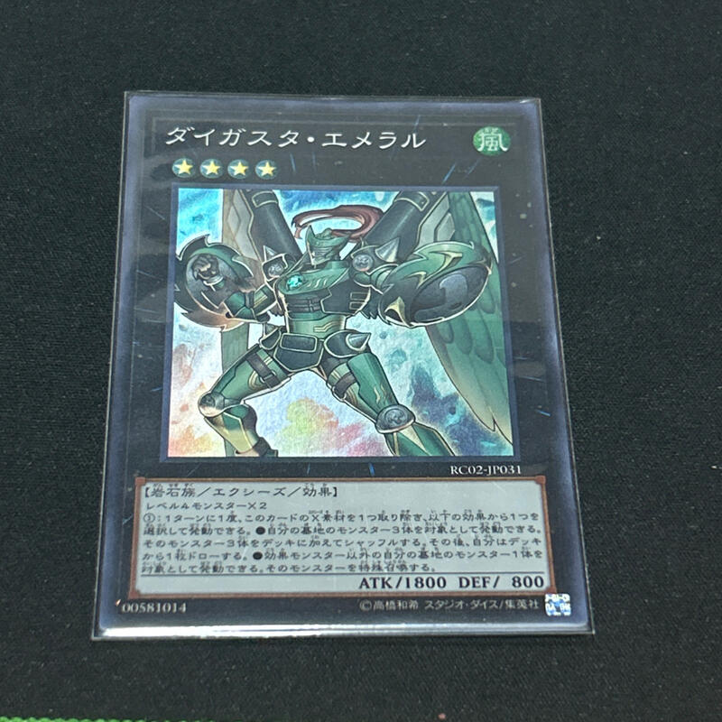 RC02-JP031 大薰風綠寶石 (亮面) | 露天市集 | 全台最大的網路購物市集