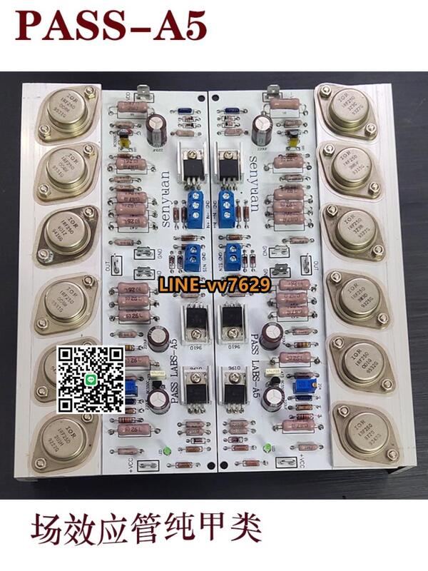 參考美國柏斯PASS A5場效應管純屬甲類功放板散件套件功放機 機箱 | 露天市集 | 全台最大的網路購物市集