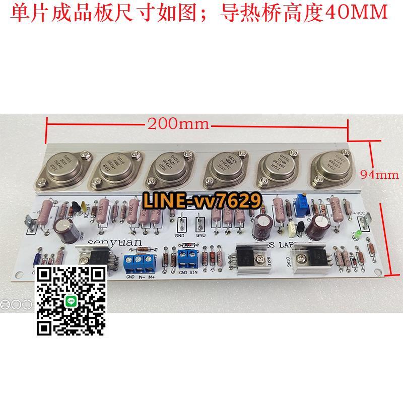 參考美國柏斯PASS A5場效應管純屬甲類功放板散件套件功放機 機箱 | 露天市集 | 全台最大的網路購物市集