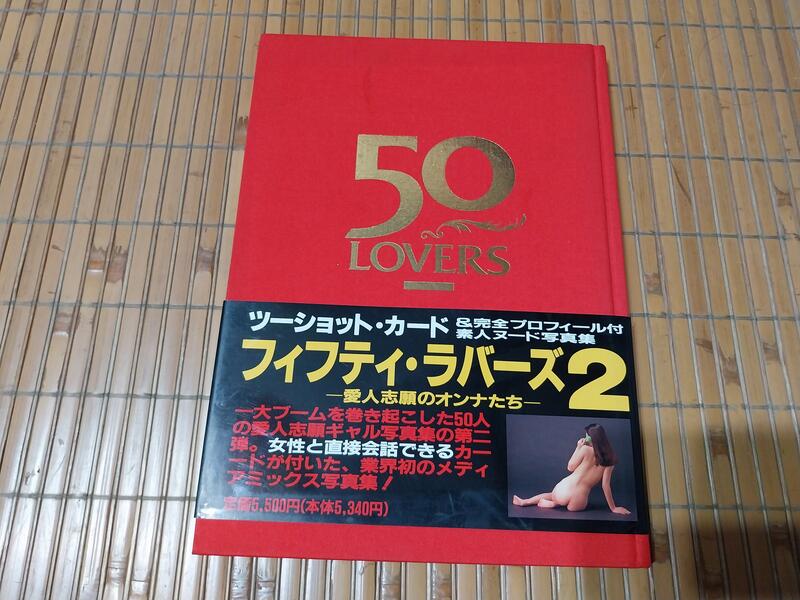 [阿娟雜貨店 2]96-11-- 50 lovers(精裝本) | 露天市集 | 全台最大的網路購物市集