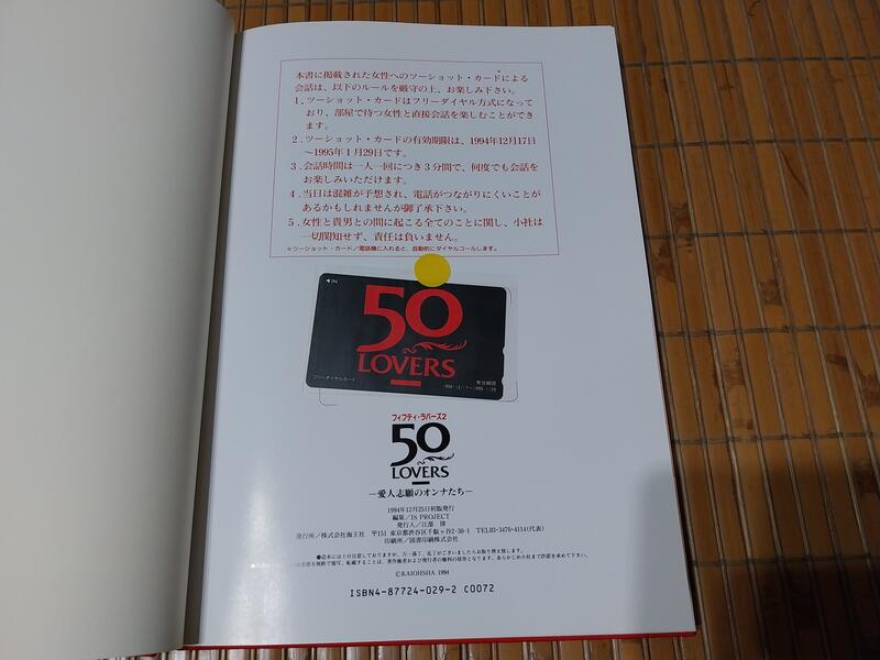 [阿娟雜貨店 2]96-11-- 50 lovers(精裝本) | 露天市集 | 全台最大的網路購物市集