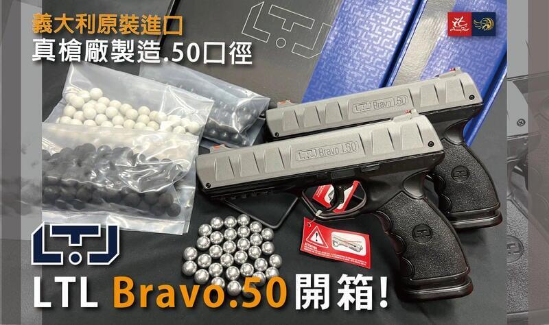 昊克-騎翼 義大利原裝 LTL BRAVO 布拉德 12.7mm .50 Cal CO2槍 鎮暴槍 防身訓練用槍 | 露天市集 | 全台最大的 ...