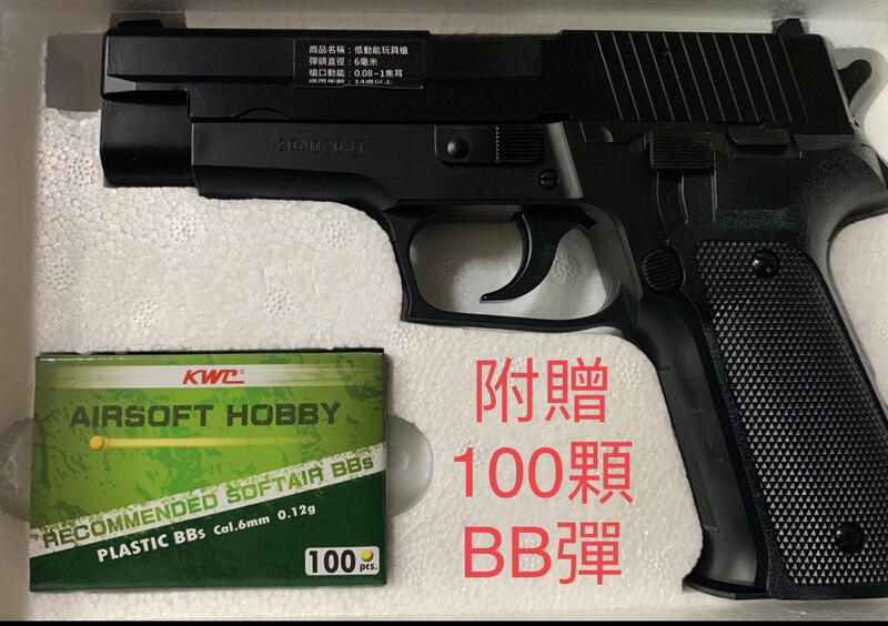 昊克-騎翼 KWC P226 (黑)KA-15 手拉空氣槍 彈簧壓縮 手槍 玩具槍 BB槍 拉一打一 保險 | 露天市集 | 全台最大的網路購物市集