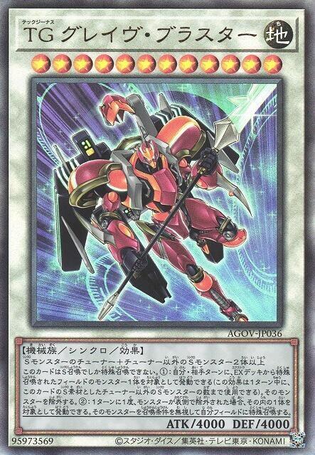 【貓腳印台中店】遊戲王 AGOV-JP036 TG 長柄爆破者 (浮雕) | 露天市集 | 全台最大的網路購物市集