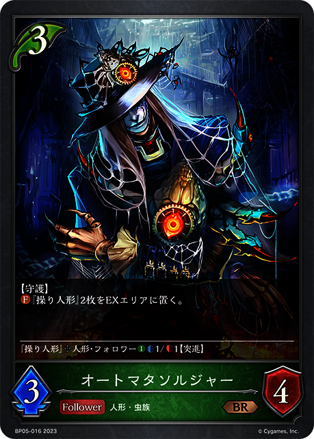 【貓腳印台中店】SVE 闇影詩章 BP05-016 機偶戰士 | 露天市集 | 全台最大的網路購物市集