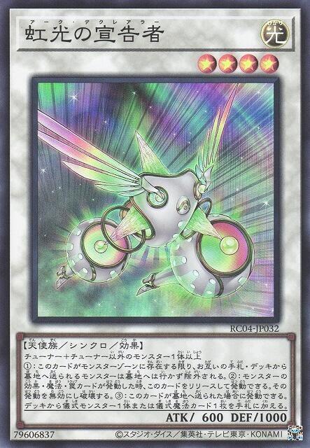 【貓腳印台中店】遊戲王 RC04-JP032 虹光之宣告者 (亮面) | 露天市集 | 全台最大的網路購物市集