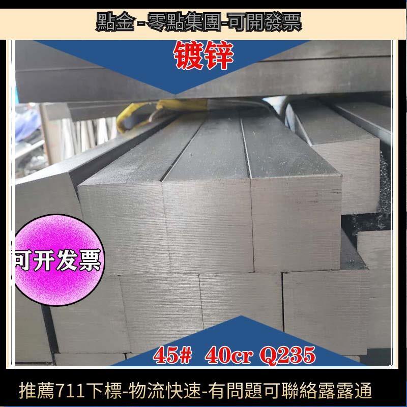 冷拉方鋼扁鋼平鍵扁鐵45號方鋼型材45# 40Cr A3 Q235 20#不銹鋼條 路購物市集 | 露天市集 | 全台最大的網路購物市集